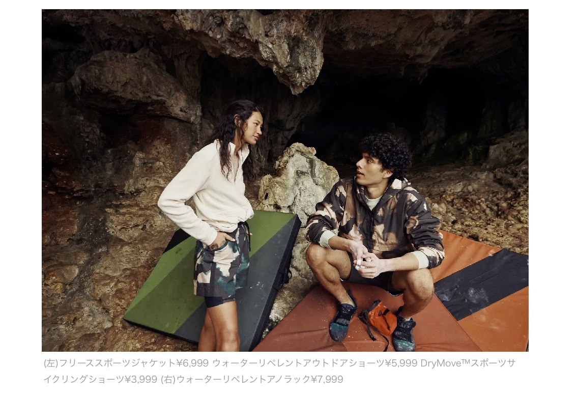 H&M H&M Moveから、機能的でデザイン性に優れた最新のアウトドア・コレクションを発売 - Apparel Business ...