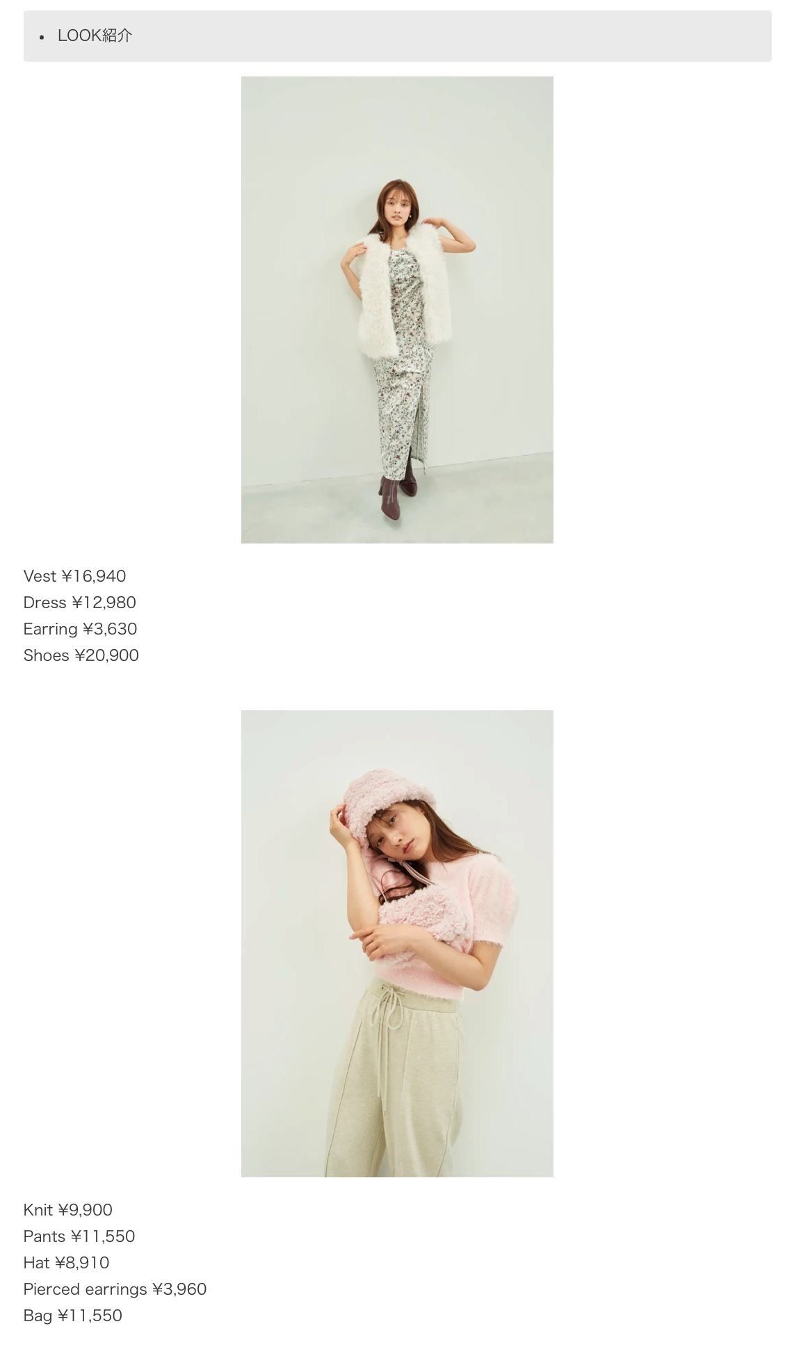 株式会社マッシュホールディングス ＜スナイデル＞谷まりあが纏う、2023年秋の新作コレクションを公開＜7月4日(火)＞ ＜7月6日(木)＞20:00オンライン先行予約開始＞ファーやボアなど ...