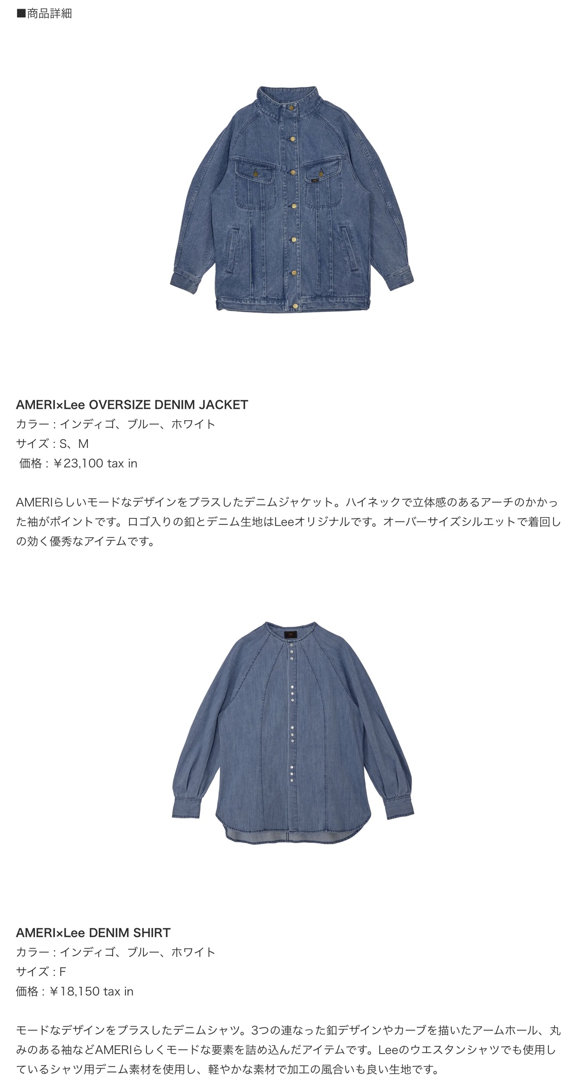 B STONE株式会社 老舗デニムブランド「Lee」と「AMERI」のコラボレーション第二弾が登場！ 8/11(金)にWEB STOREとAmeri VINTAGE直営店、ZOOTOWNにて ...