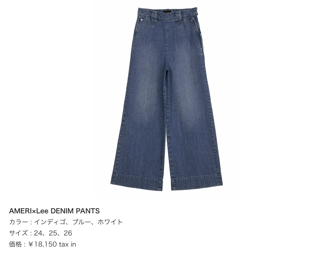 B STONE株式会社 老舗デニムブランド「Lee」と「AMERI」のコラボレーション第二弾が登場！ 8/11(金)にWEB STOREとAmeri VINTAGE直営店、ZOOTOWNにて ...