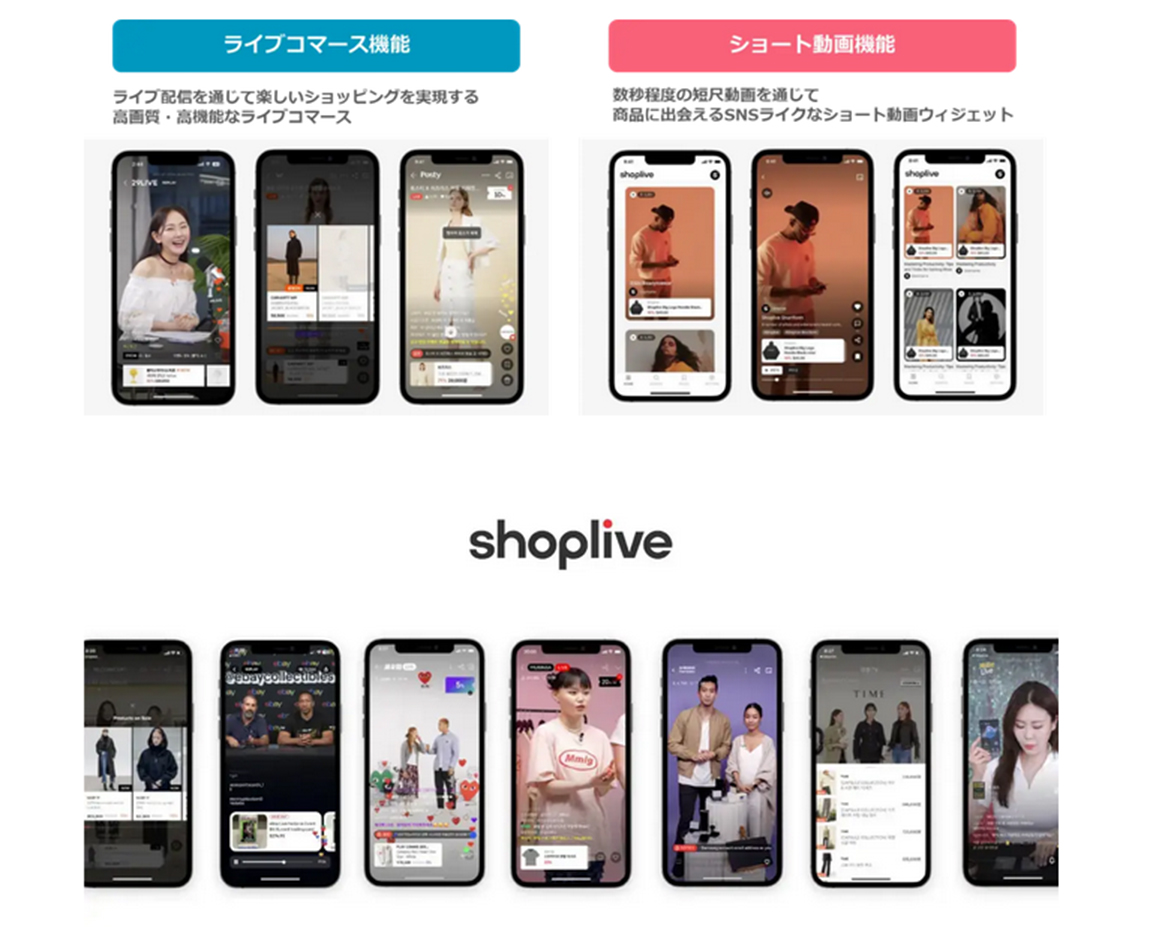株式会社TSIホールディングス サンエーbdオンライン、Shopliveのショート動画機能を採用 ～月30本のショート動画を掲載し、「見て感じる」ECサイトに～ - Apparel ...