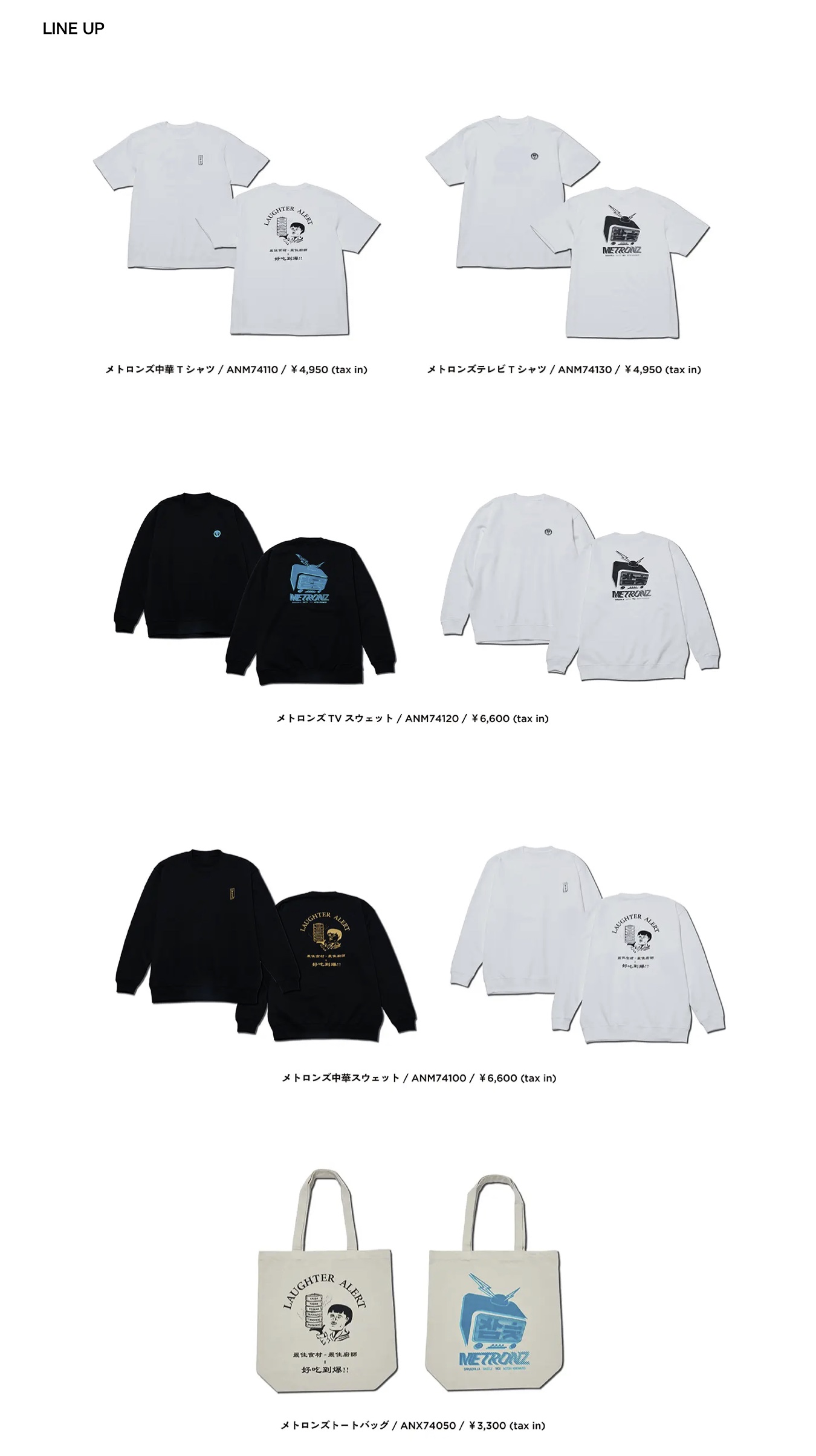 株式会社ジュン JUNRedが芸人による演劇チーム「メトロンズ」とコラボレーション！ - Apparel Business Magazine ...