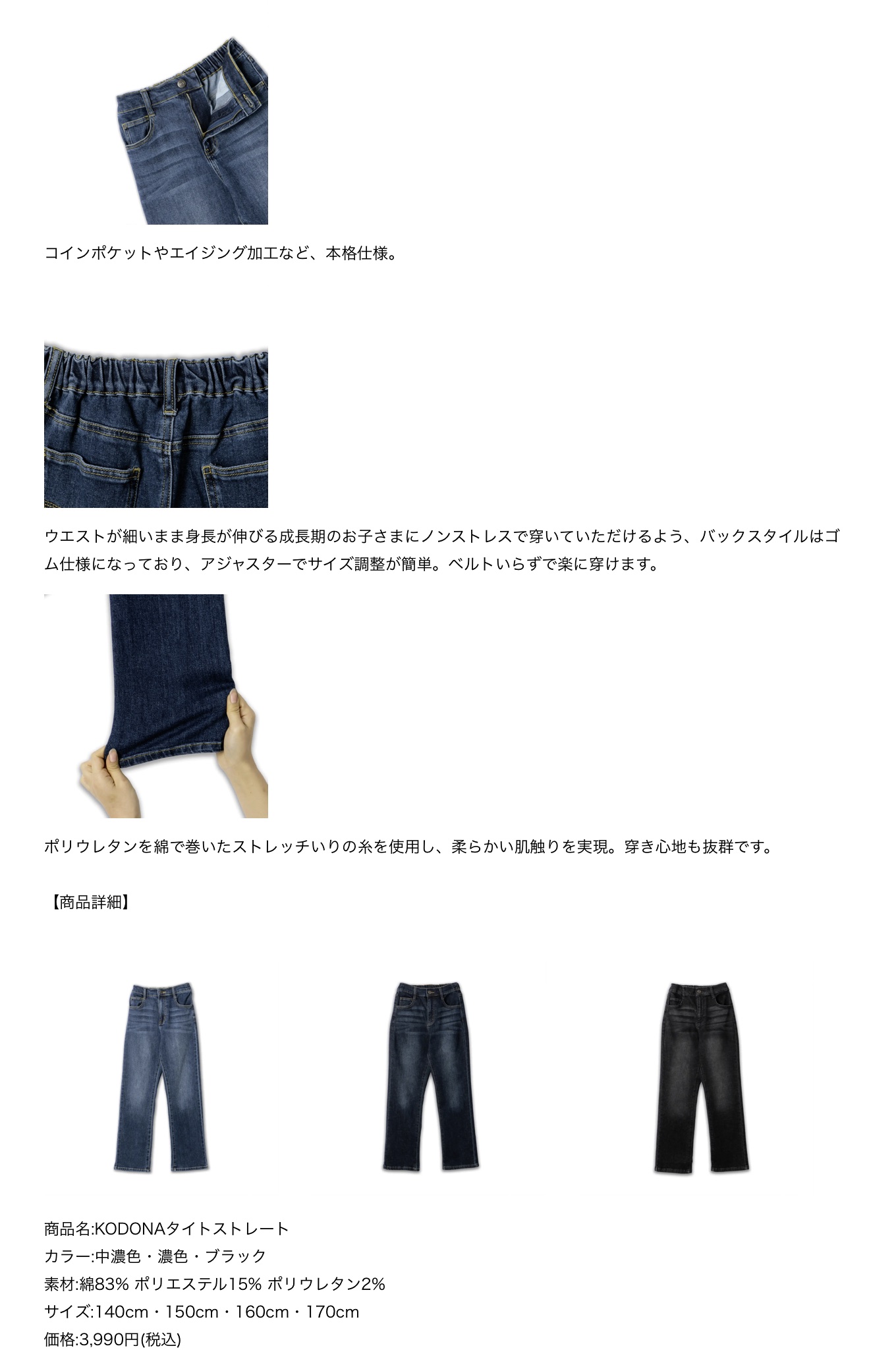 株式会社ライトオン 「子供以上大人未満のサイズが欲しい！」の声を叶えた【KODONA(コドナ)ジーンズ】を2024年1月15日(月)より発売 ...