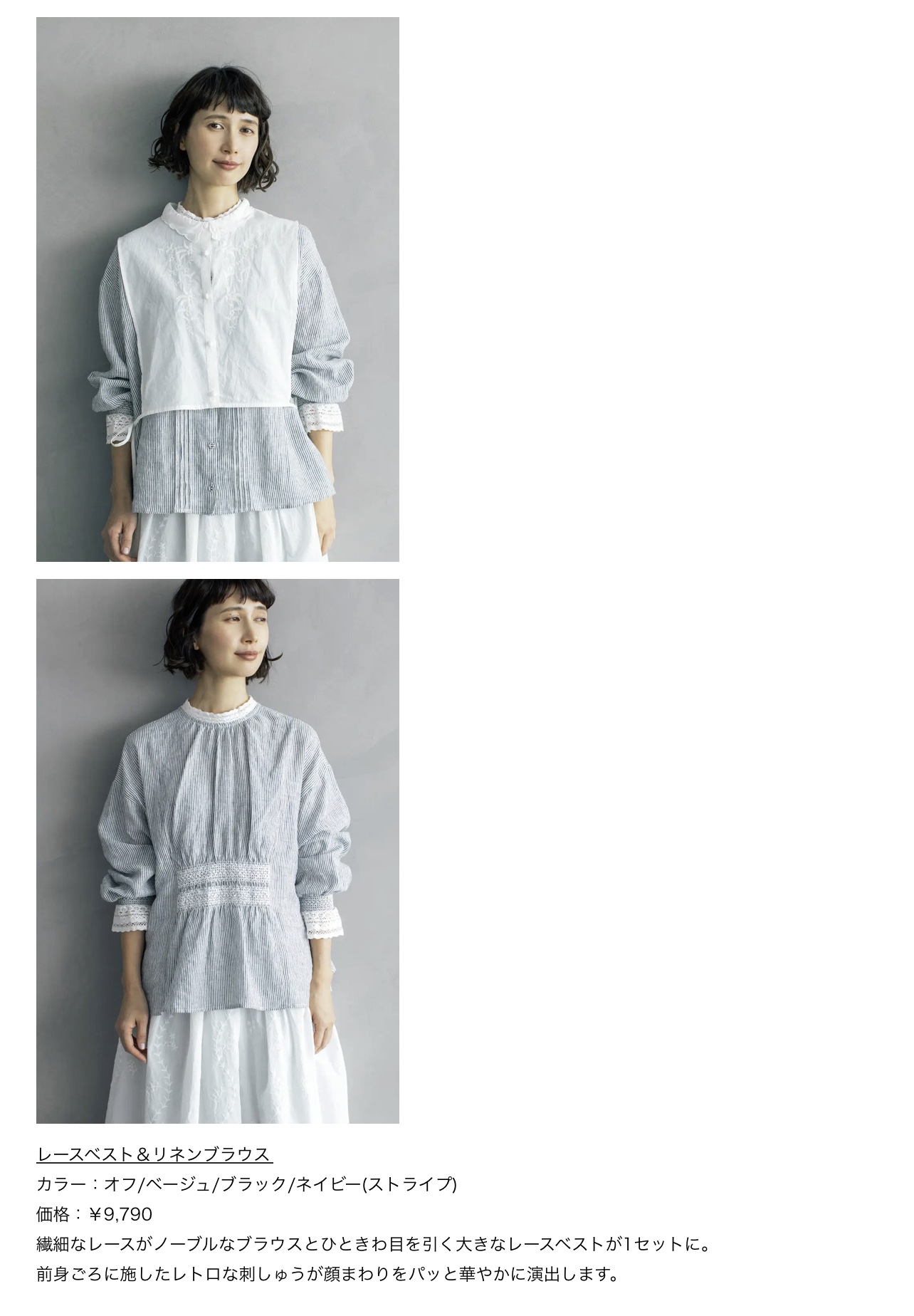 株式会社ストライプインターナショナル 【Samansa Mos2】モデル・kazumiさんとの人気コラボ企画『春を彩るリネンと刺しゅう』をテーマに着回しアイテムが登場 ～店舗にてコラボアイテム ...