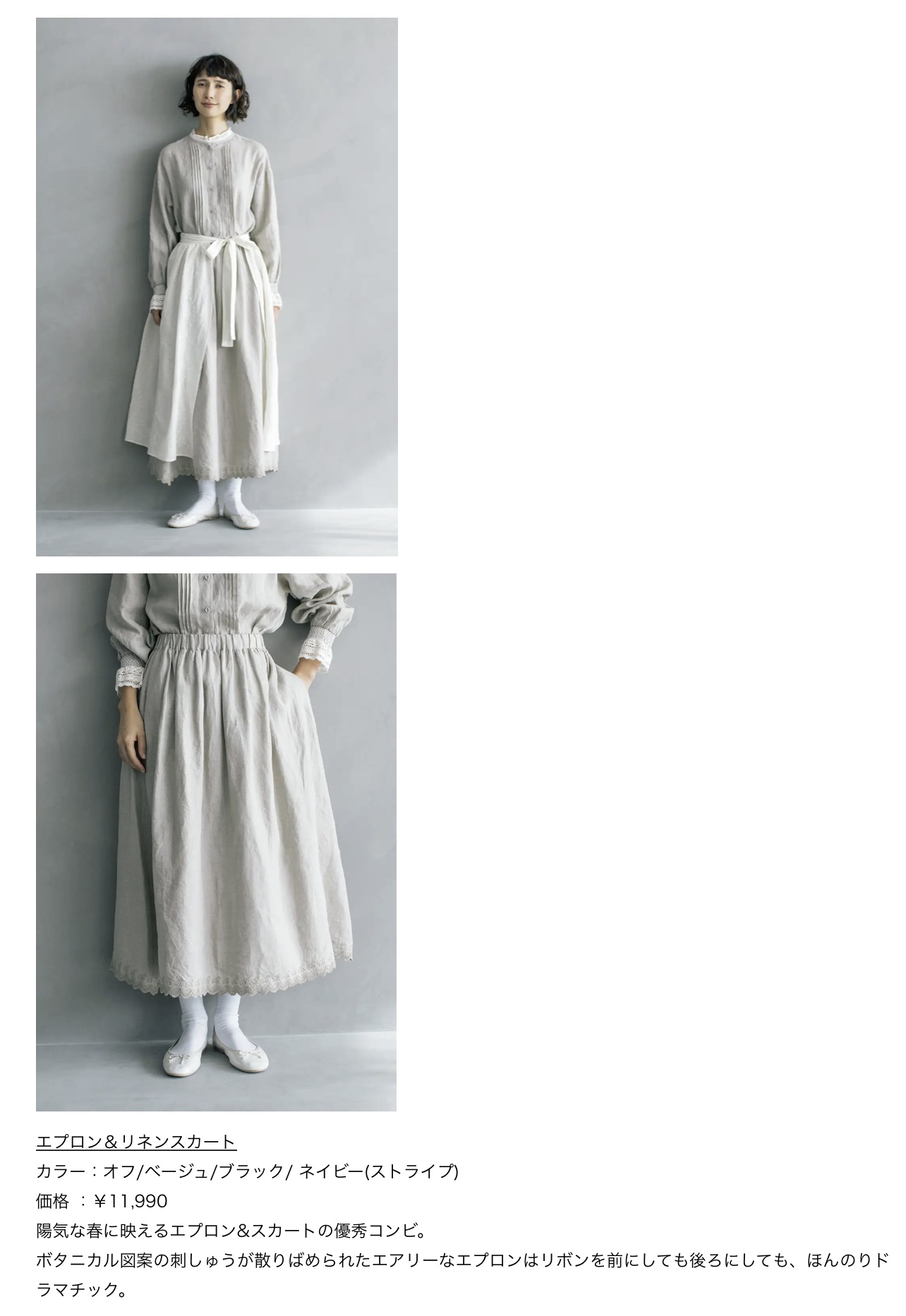 株式会社ストライプインターナショナル 【Samansa Mos2】モデル・kazumiさんとの人気コラボ企画『春を彩るリネンと刺しゅう』をテーマに着回しアイテムが登場 ～店舗にてコラボアイテム ...