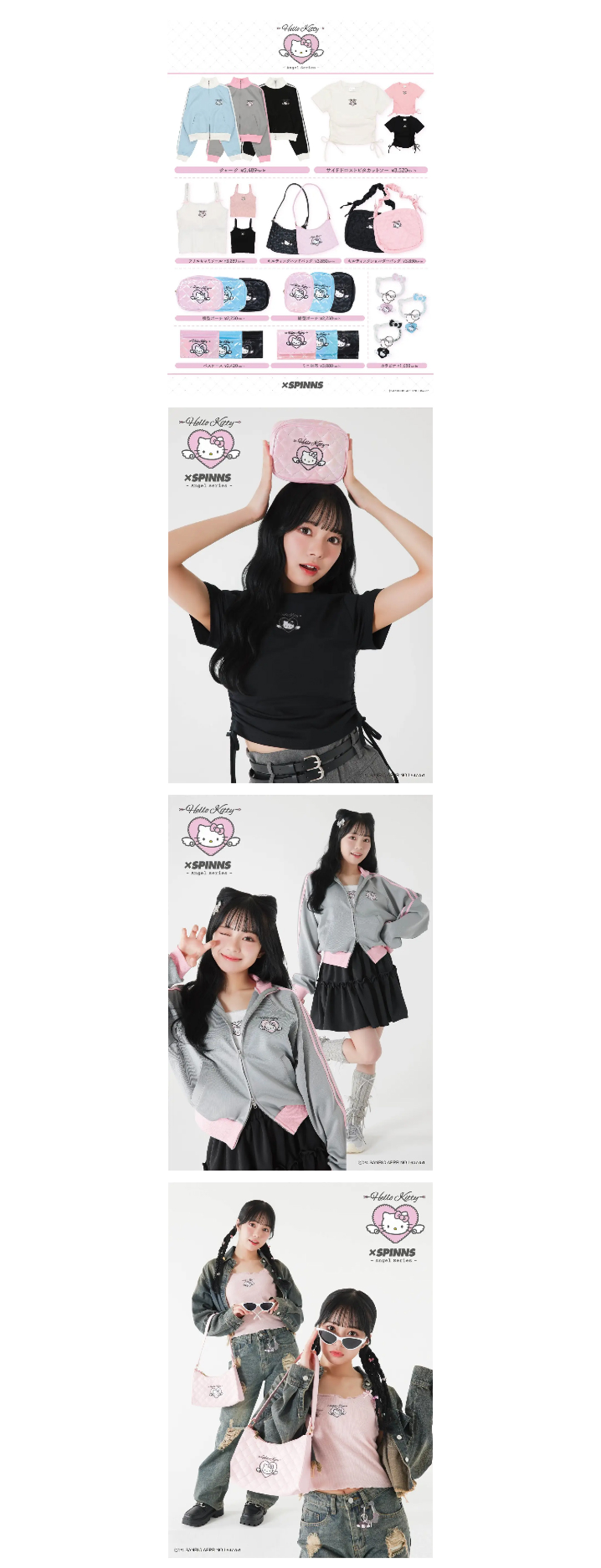 ヒューマンフォーラム ハローキティがSUPER SPINNS梅田 HEP FIVE店にあそびにくるよ！ 2ショット撮影やミニダンスイベントの開催が決定。 - Apparel Business ...