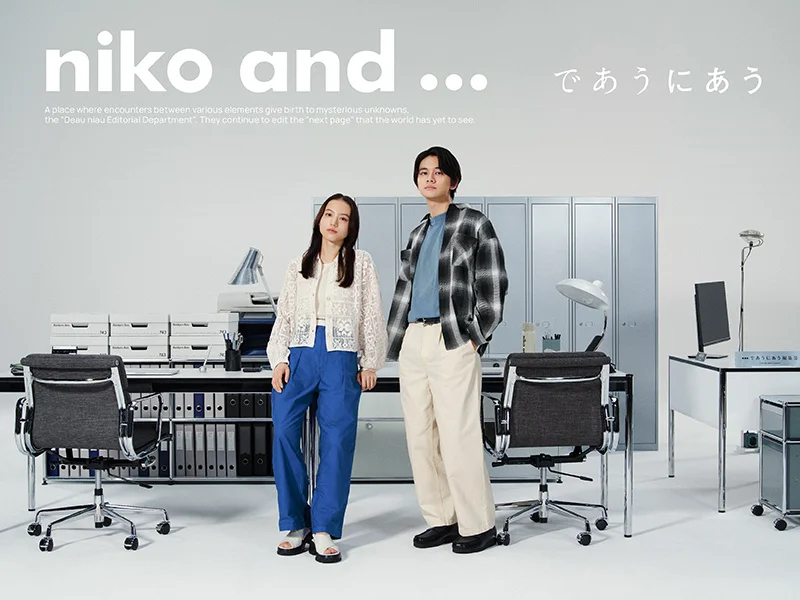 株式会社アダストリア 「niko and ...」 ブランドアンバサダー北村匠海と清原果耶が出演する春のシーズンビジュアルを2024年3月14 ...