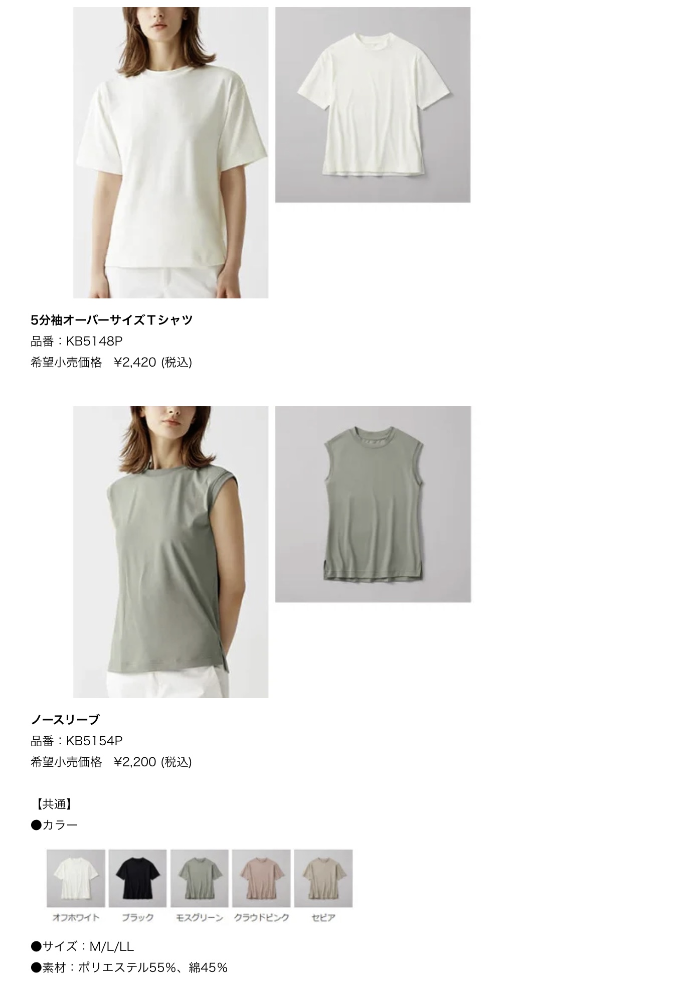 グンゼ株式会社 肌へのやさしさや、吸汗速乾のインナー機能も備えた1枚でおでかけできるTシャツ「Fitte クイックドライシャツ」発売 ...